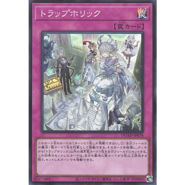 DUAD-JP078 (SR)トラップホリック (陷阱狂熱) | Shopee Malaysia