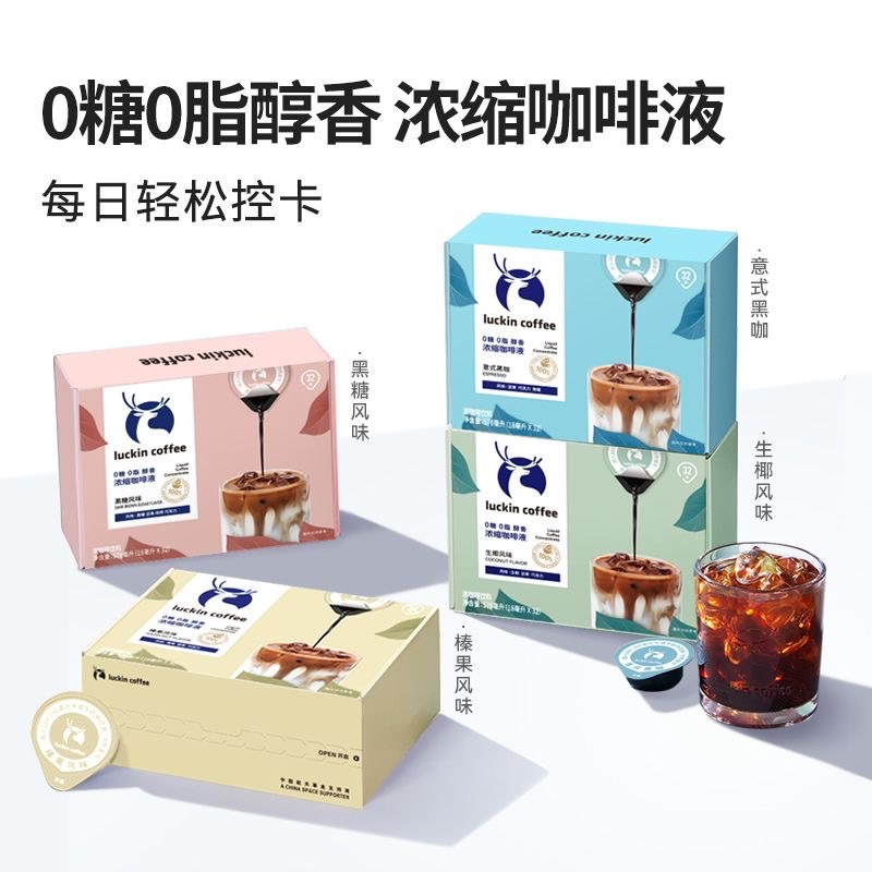 🇲🇾 Ready Stock Luckin Coffee Capsules 32's Barista-Quality Brew in 1 ...