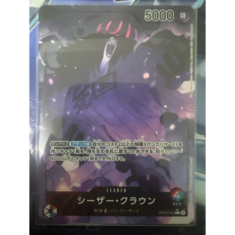 OP10-002 | L | LEADER Caesar Clown (parallel) | Shopee Malaysia