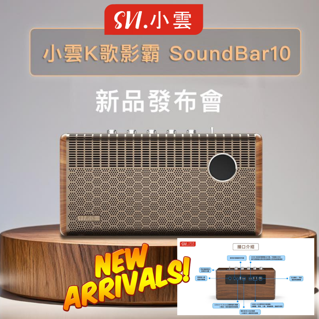 SVI小云 KARAOKE SOUNDBAR 10 SYSTEM 小云K歌影霸 CAN WATCH MOVIE | Shopee Malaysia