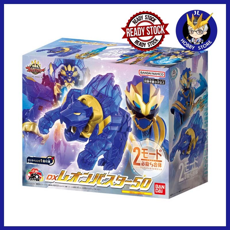 [READY STOCK] BANDAI DX Leon Buster 50 Gozyu Leon Sentai Ring Tega ...