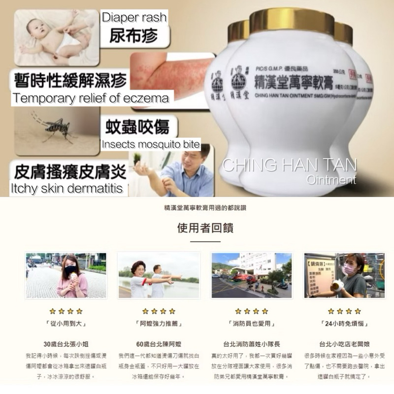 台灣代購 【精漢堂】萬寧軟膏 100克/200克-超推商品~｜Taiwan Hot Selling Item【Ching Han Tan】 Ointment 100g/200g ...