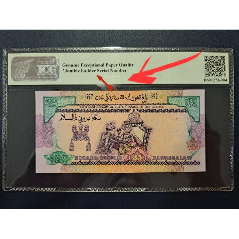1992 Brunei Commemorative Banknote 25 Dollars Ringgit First Prefix A/1 ...