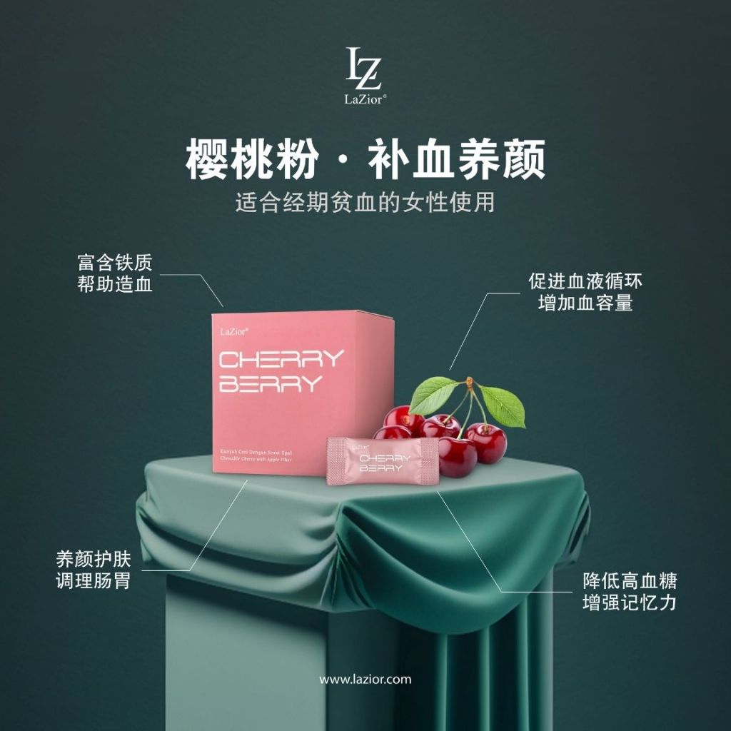 LaZior 排毒樱桃糖果 轻松方便的膳食纤维 (25包装) Cherry Berry Daily Detox Cherry Flavour ...