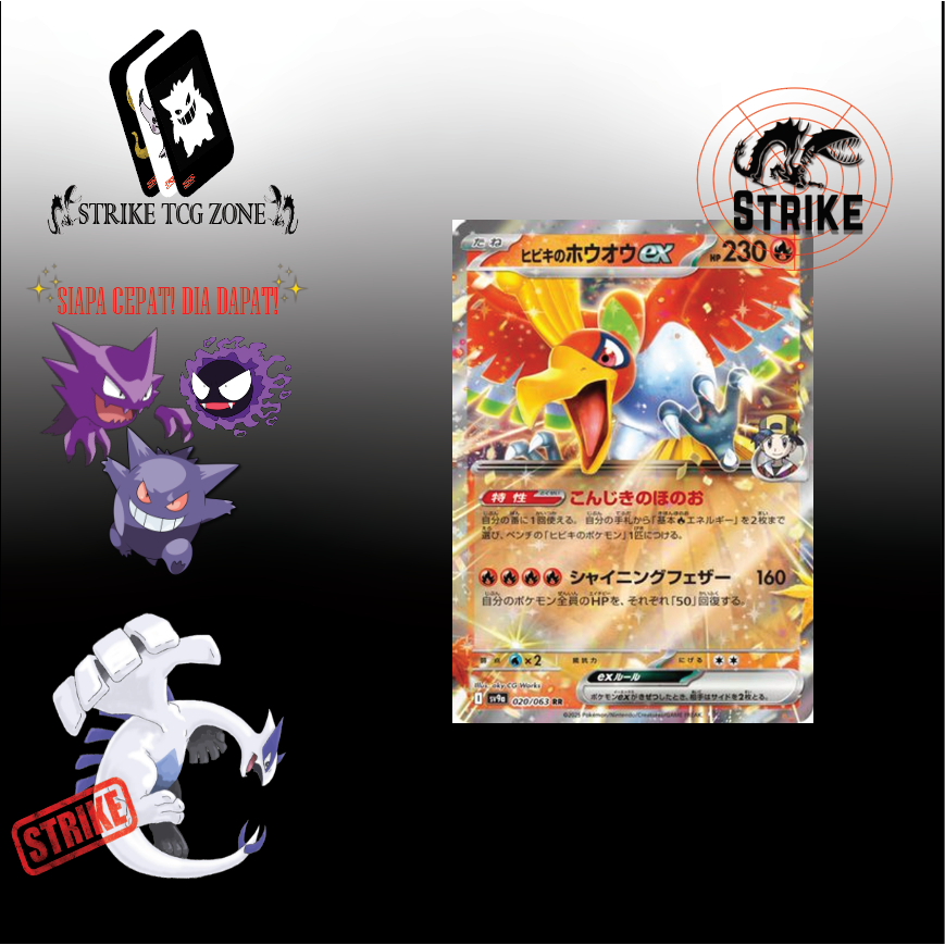 Siapa Cepat Dia Dapat - Ethan's Ho-Oh ex 020/063 SV9a Heat Wave Arena ...