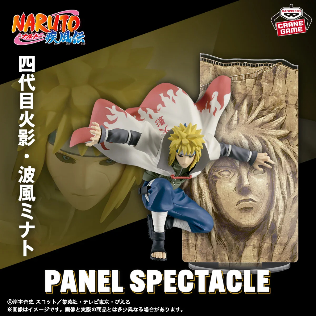 【Ready Stock】Banpresto NARUTO SHIPPUDEN PANEL SPECTACLE NAMIKAZE MINATO ...