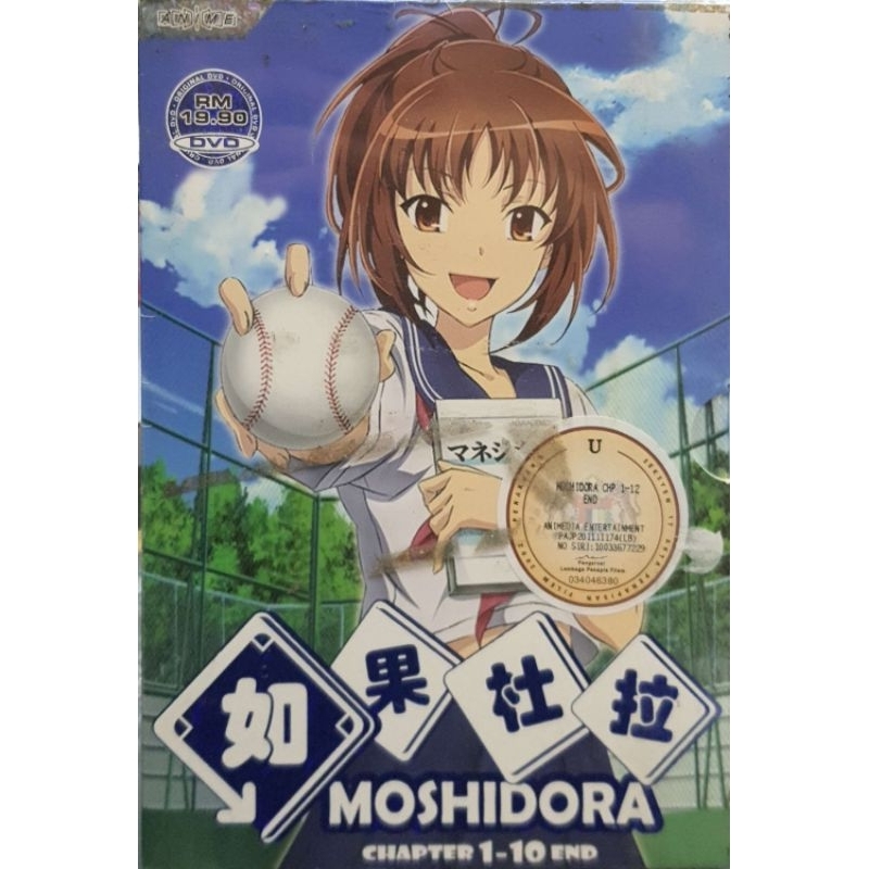 Moshidora - Chapter 1-10 End (DVD) | Shopee Malaysia