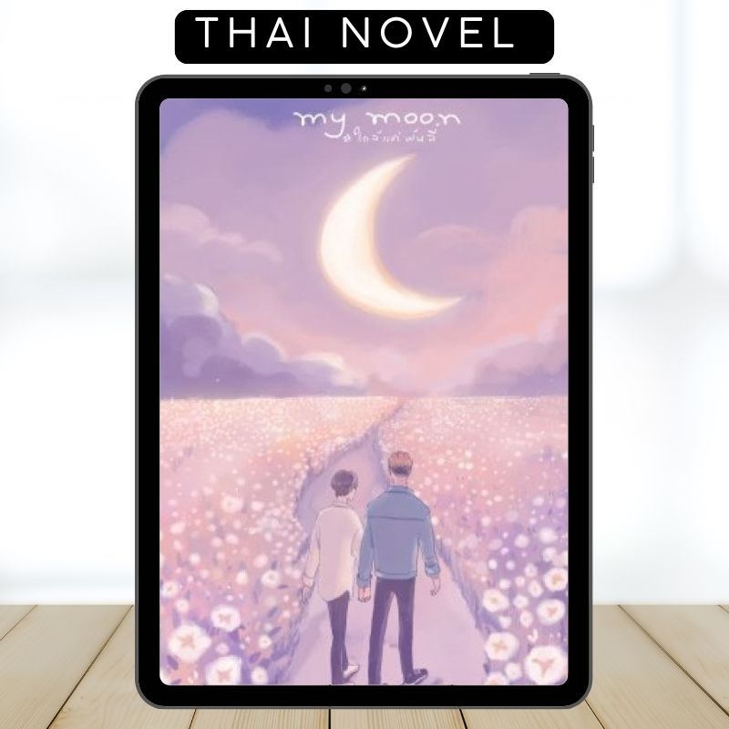 My Moon • BL • Thai Novel • COMPLETE • English | Shopee Malaysia