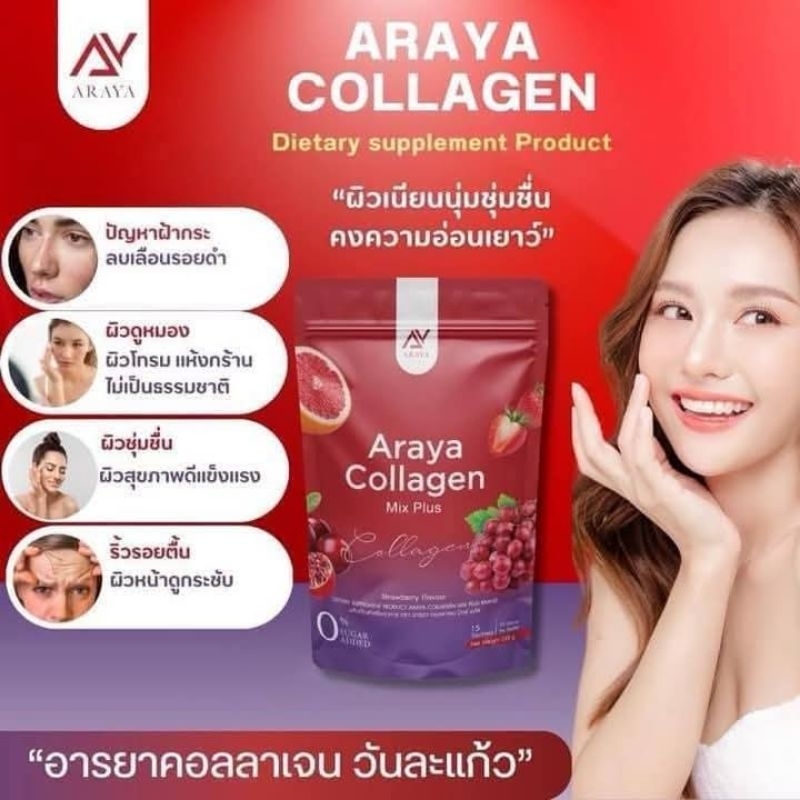 Thai Collagen Araya Viral Brand, Mix Berry, Fiber Yoghurt, Collagen Mix Plus อารยาคอลลาเจนทุก ...