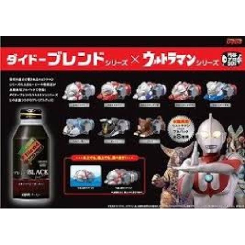 Dydo Blend Series x Ultraman Series Collaboration Campaign Limited 50 years | Shopee Malaysia