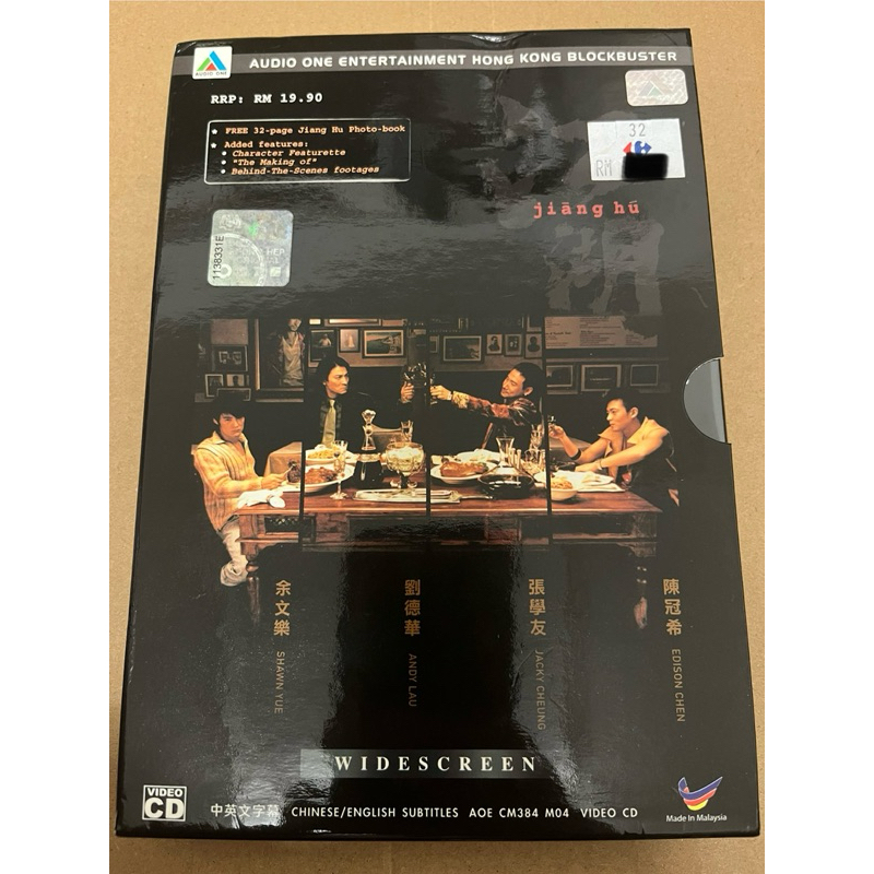 jiang hu Video CD (Widescreen) | Shopee Malaysia