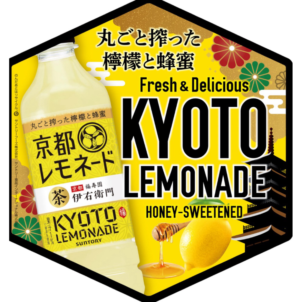 JAPAN 日本🇯🇵 Suntory Kyoto Lemonade 日本京都柠檬水 525ml | Shopee Malaysia