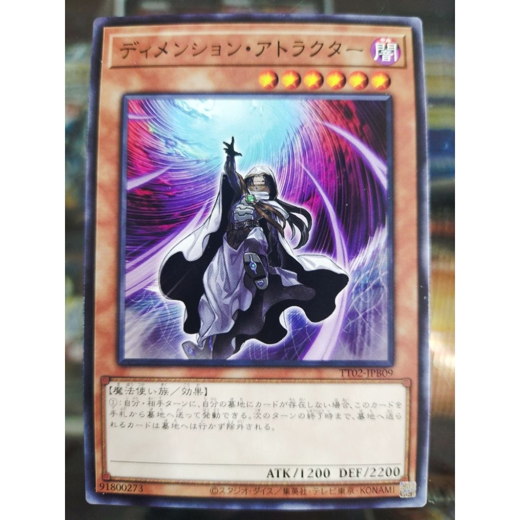 游戏王 EP19-JP066 SD44-JP012 RC04-JP015 QCDB-JP024 TT02-JPB09 Yugioh Dimension Shifter ESCR/SCR/UTR ...