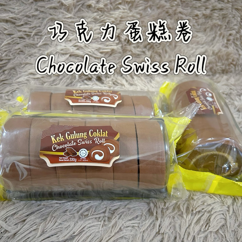 Kek Gulung Coklat Chocolate Swiss Roll 巧克力瑞士卷 330g | Shopee Malaysia
