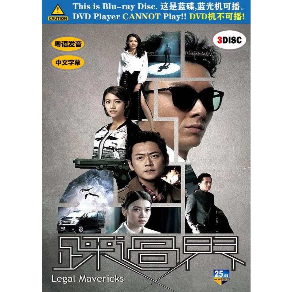 #踩過界 (2017) #盲侠大律师 #28集3DISC 主演 #王浩信 #蔡思贝 #李佳芯 #张振朗 #单立文 #BLURAY HONG KONG MOVIE | Shopee Malaysia