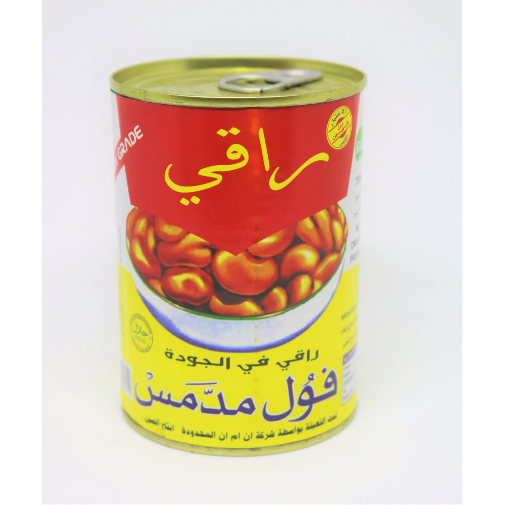 Alrakkie foul plain broad beans foul medammes 400g | Shopee Malaysia
