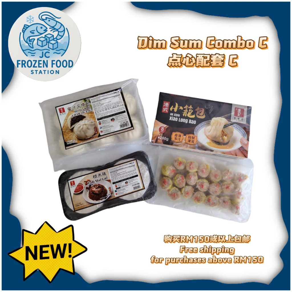 Dim Sum Combo C 点心配套C | Shopee Malaysia