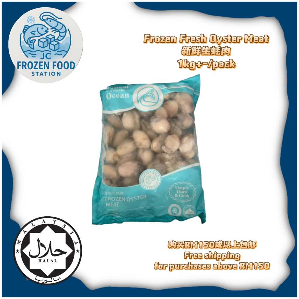 [HALAL] Frozen Oyster Meat 生蚝肉 1kg/pack | Shopee Malaysia