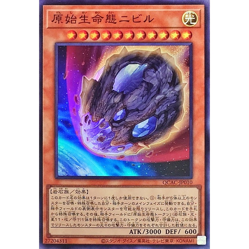 QCAC-JP010 Nibiru, the Primal Being SR Yugioh | Shopee Malaysia