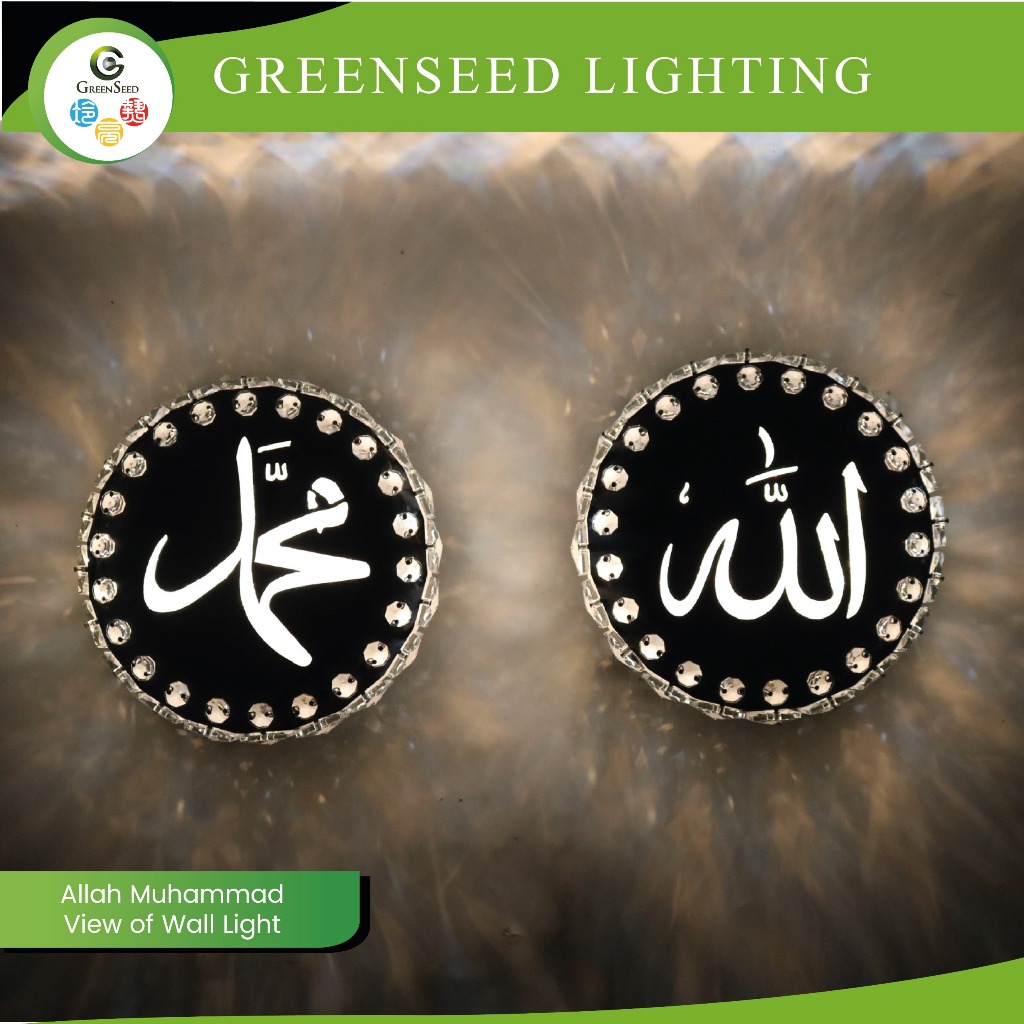 Gs Lighting Islamic Allah Muhammad Crystal Wall Light 220mm | Lampu ...