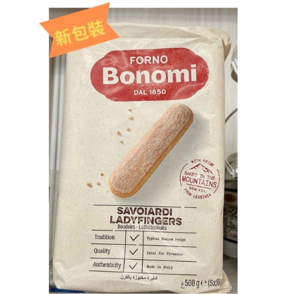 Forno Bonomi Lady Finger, Biskut Tiramisu Lady Finger 500gm | Shopee ...