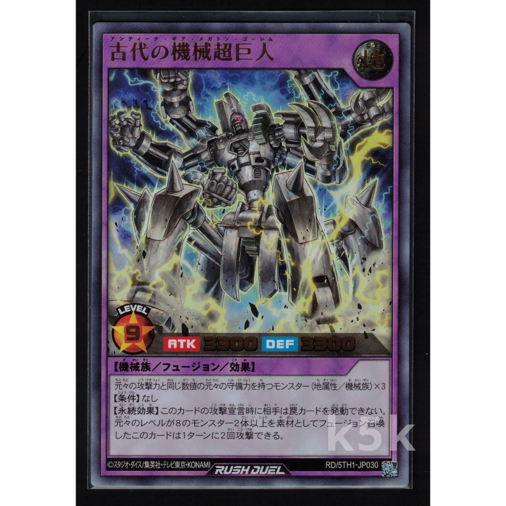 Ancient Gear Megaton Golem | [UR] | RD/5TH1-JP030 | Rush Duel | Shopee Malaysia