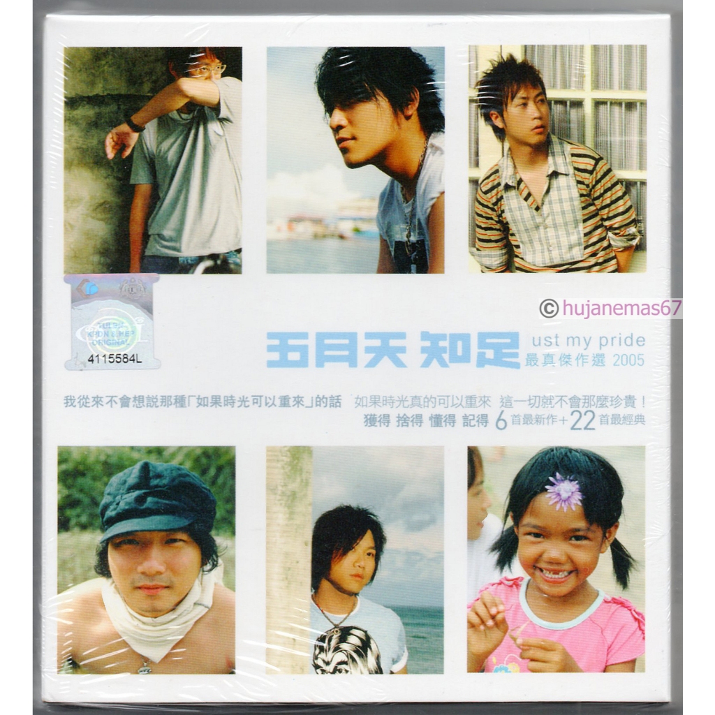 MAYDAY 五月天 - Just My Pride: Best of Album 知足 最真傑作選 2005 ROCK RECORDS ...