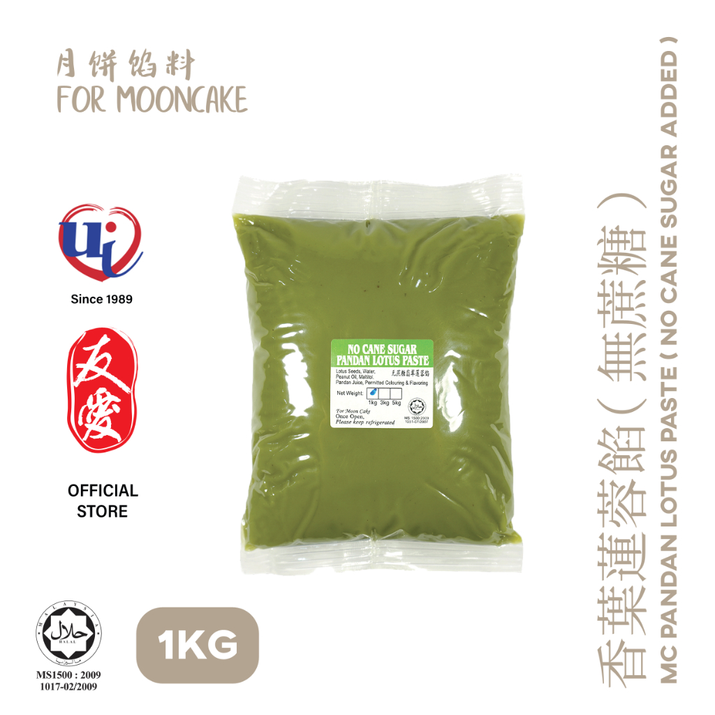 Yu-Ai No Cane Sugar Added MC Pandan Lotus Paste 友爱无蔗糖香叶莲蓉馅 ( 1kg ...