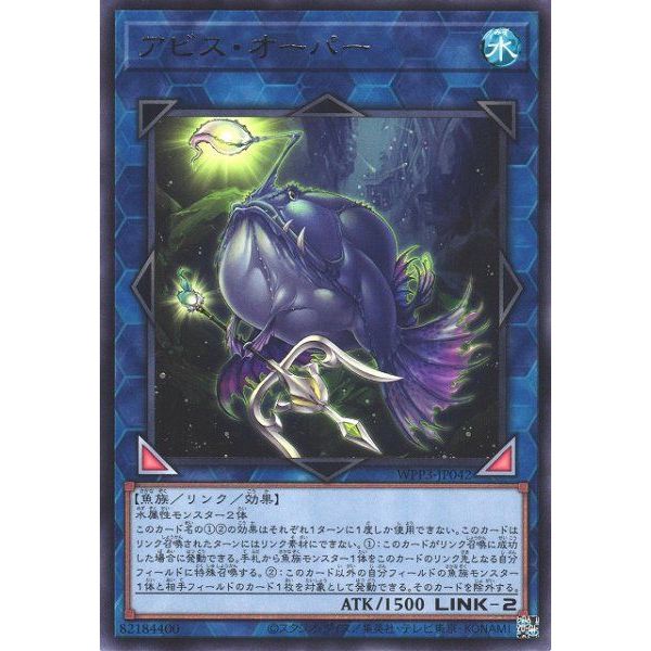 World Premiere Pack 2022 WPP3-JP042 "Abyss Keeper" ( Rare ) | Shopee Malaysia