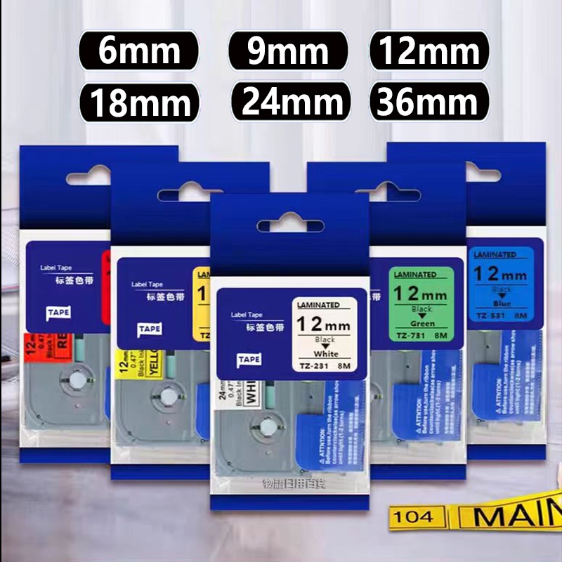 TZe231 TZe221 TZe211 6mm 9mm 12mm 18mm 24mm Compatible Brother Label ...