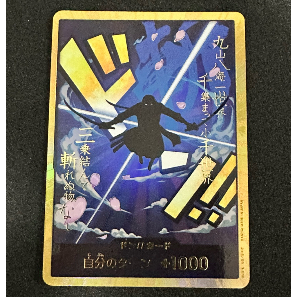 One Piece Card Game TCG / PRB Gold DON!! / Roronoa Zoro / Premium ...