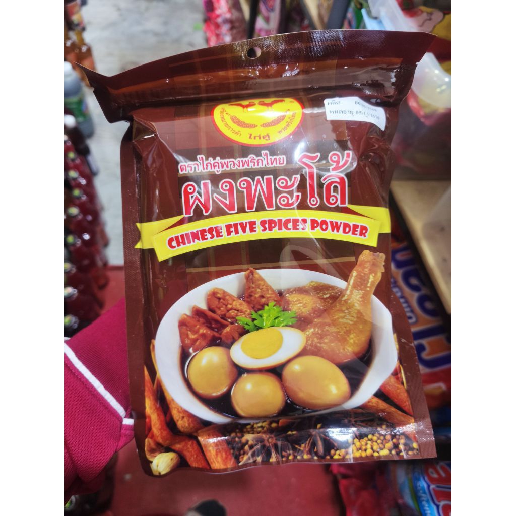 thai palo chinese five spices stew 450g | Shopee Malaysia