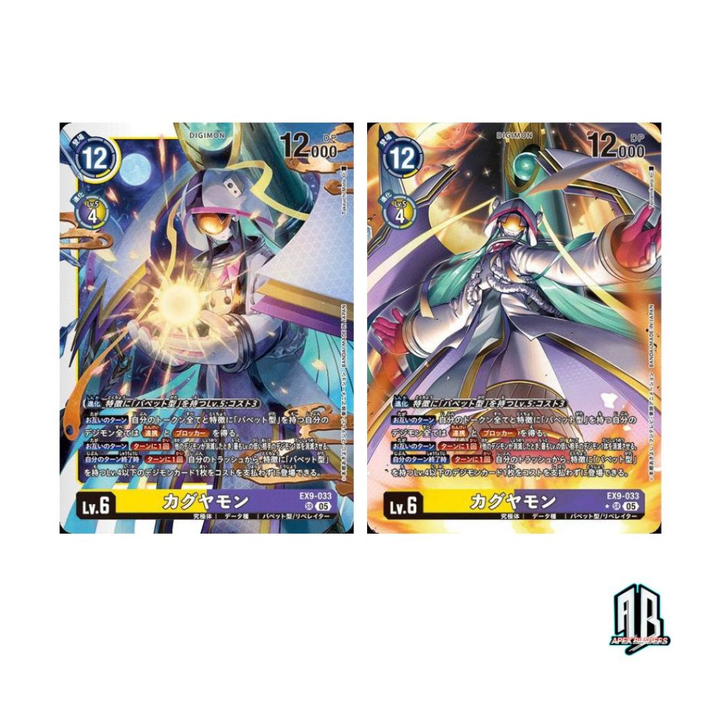 Digimon TCG Japanese EX9-033 SR Kaguyamon | EXTRA BOOSTER VERSUS ...