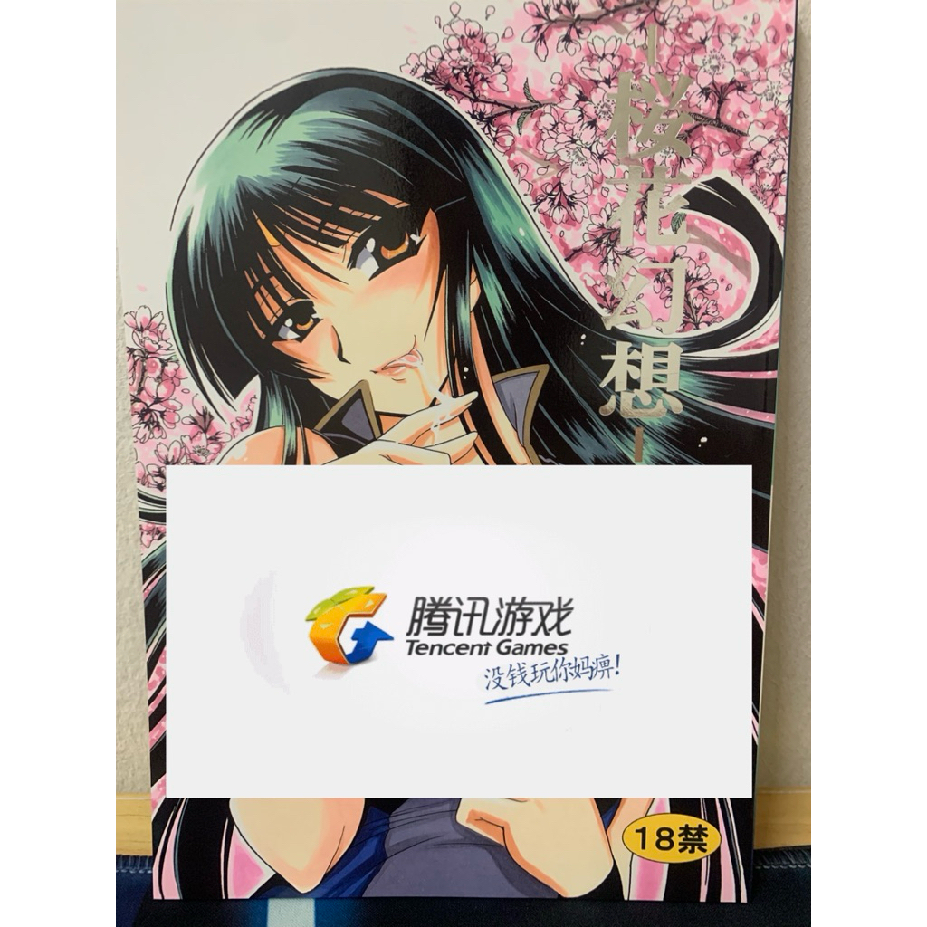 (H Comics Collection) (C73) [Leaz Koubou (Oujano Kaze)] Ouka Gensou ...