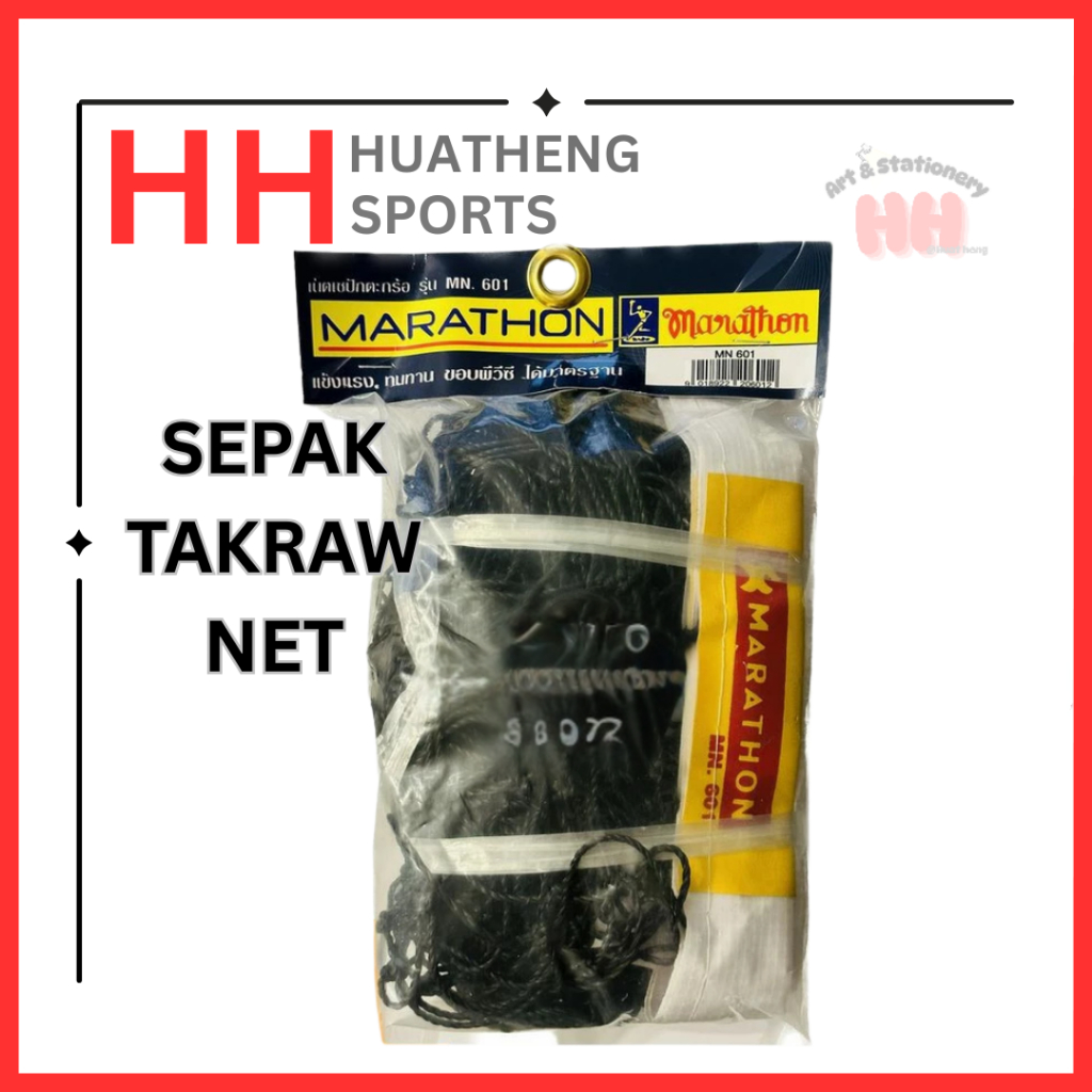 MARATHON MN-601 SEPAK TAKRAW NET / MARATHON SEPAK TAKRAW NET MN601 ...