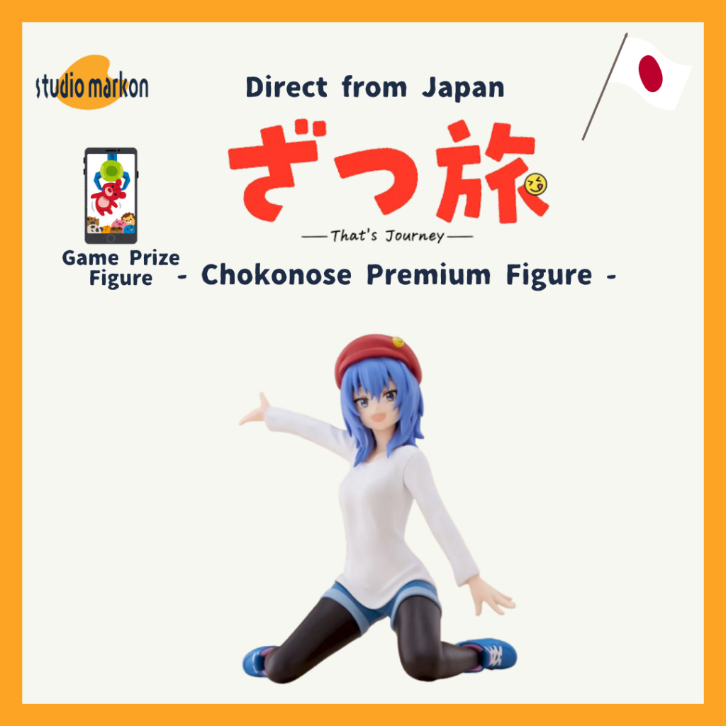 SEGA That's Journey- ""Chokonose Premium Figure"" Chika Suzugamori ...