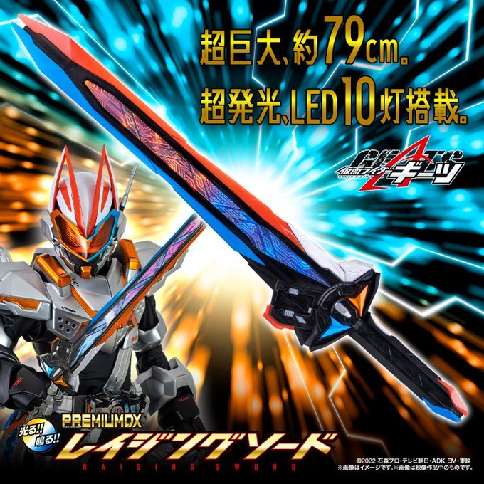 PO Premium Bandai Kamen Rider Geats PDX Premium DX Memorial Raising ...