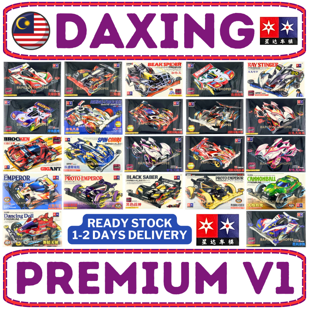 【𝗗𝗔𝗫𝗜𝗡𝗚 𝗣𝗥𝗘𝗠𝗜𝗨𝗠】DA XING PREMIUM VOL.1 MINI 4WD RACING CAR MODEL ...