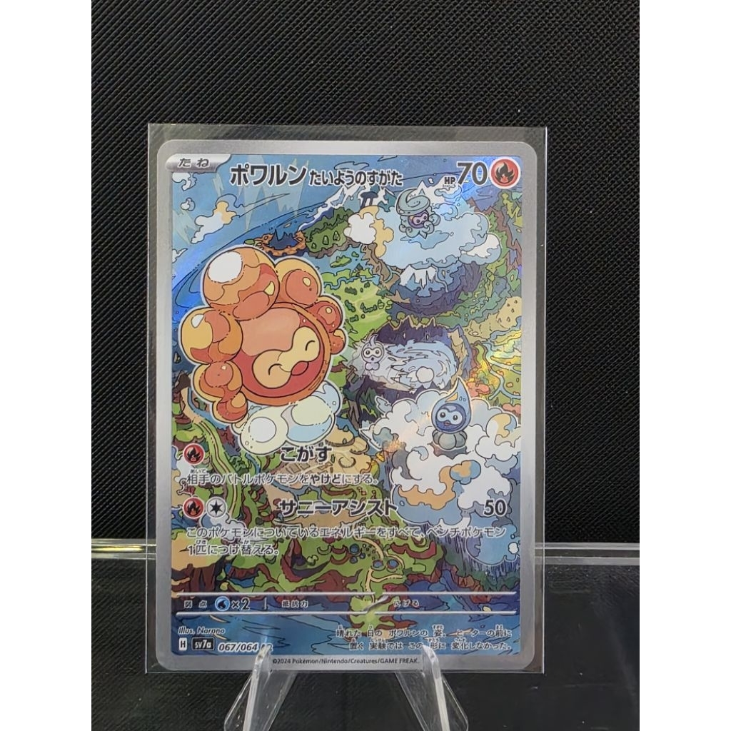 2024 Castform Sunny Form Card (Japanese Full Art Holo) | Shopee Malaysia