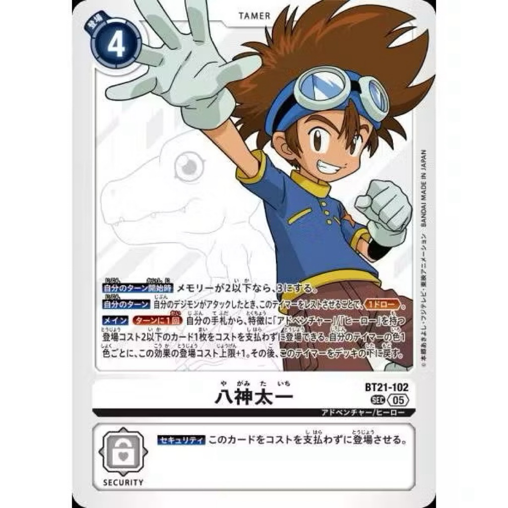 Digimon DTCG - BT21-102 Yagami Taichi SEC | Shopee Malaysia