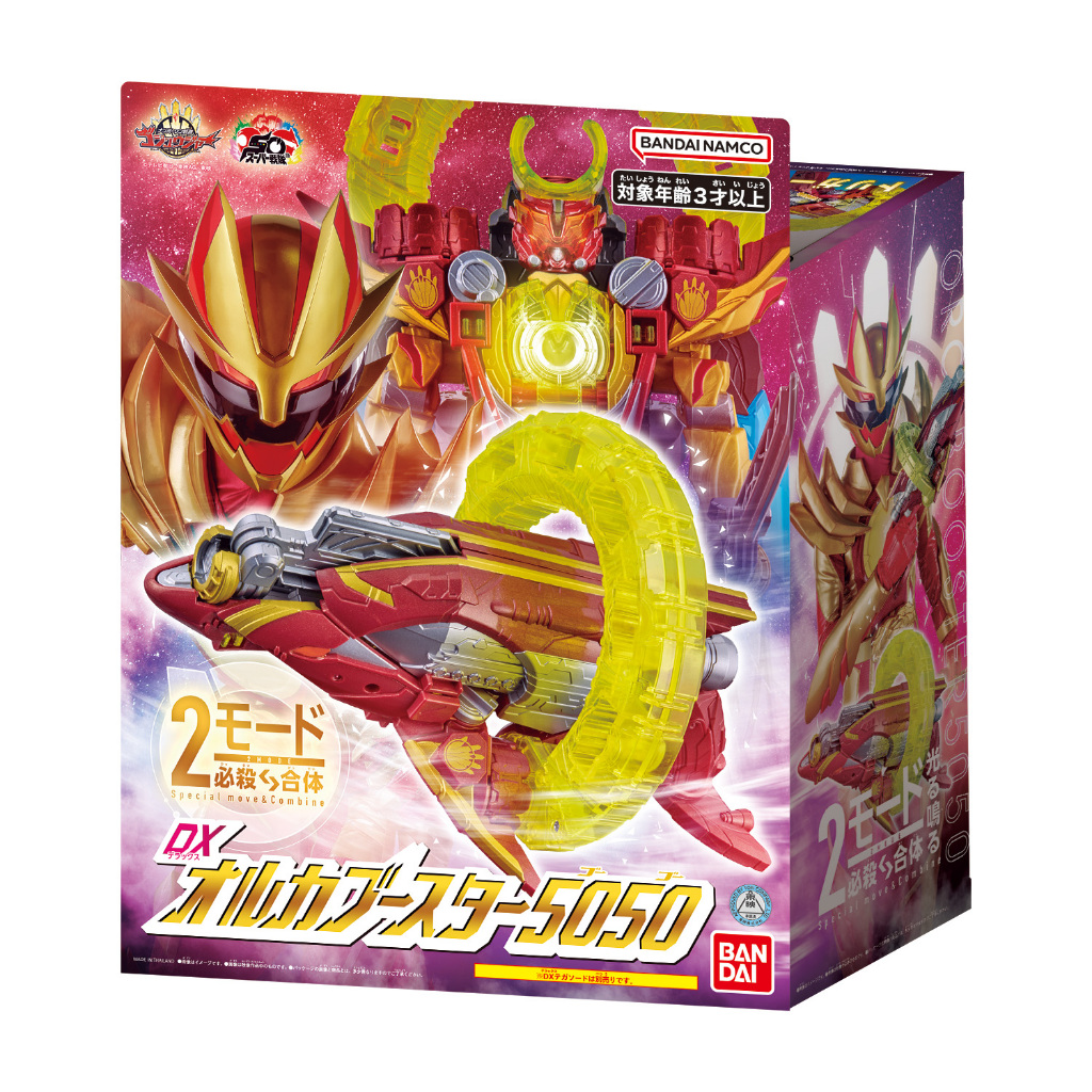 Bandai No.1 Sentai Gozyuger DX Orca Booster 5050 Tega Sword Akatsuki ...