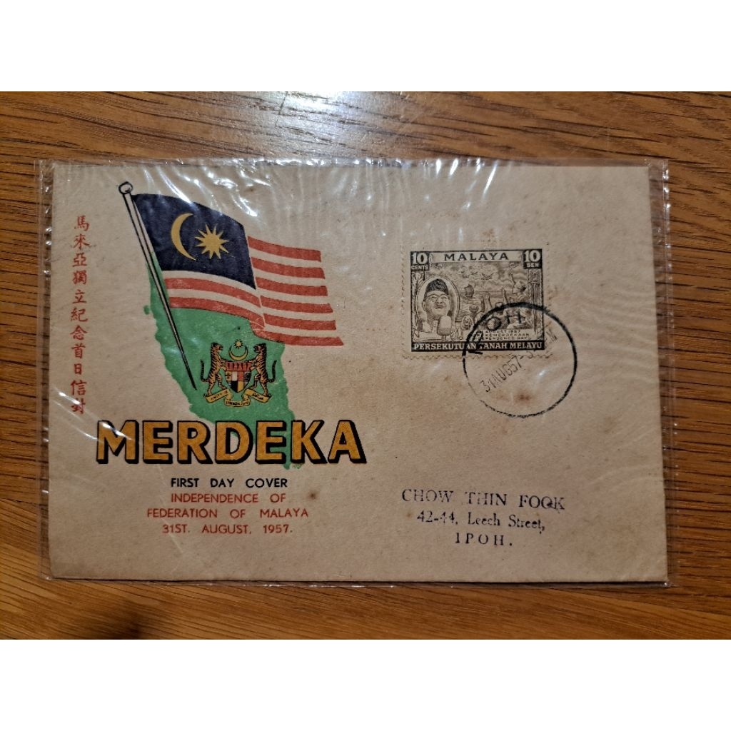 Vintage Setem Koleksi 31st August 1957 Merdeka FDC Private Cover Independence Of Federation Of ...