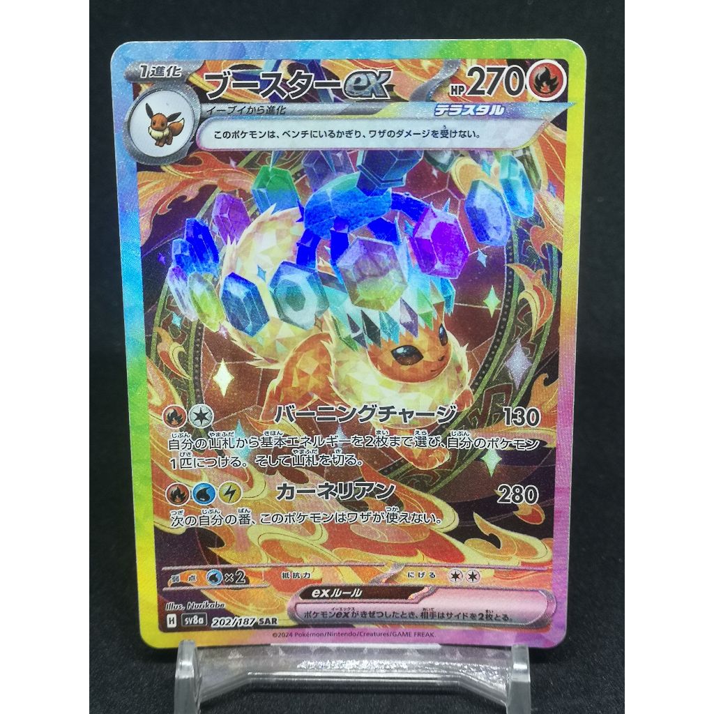 Pokemon TCG Flareon ex SAR Japanese Single Genuine READY STOCK![Comes ...