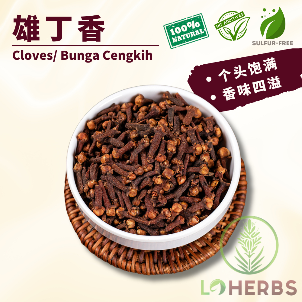 Loherbs 精选丁香/ 公丁香/ 雄丁香 Bunga Cengkih/ Cloves 【香料 Herbs & Spices ...