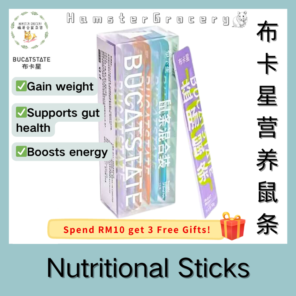 BUCATSTATE Hamster Stick Wet Food Nutrition Snack Healthy High Protein ...