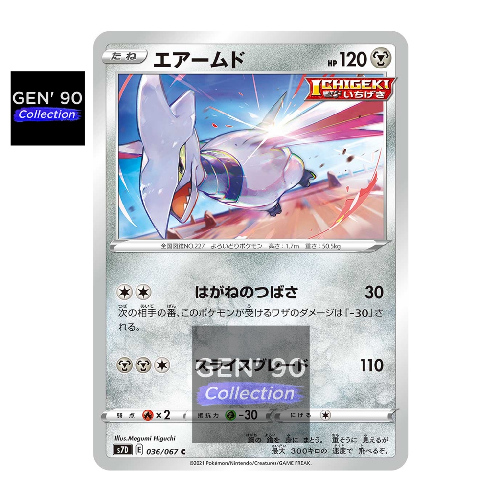 PTCG POKEMON CARD [VER.2021] [ Skarmory] [盔甲鸟] S7D 036/067 NON-HOLO [Japanese] [GEN' 90 ...