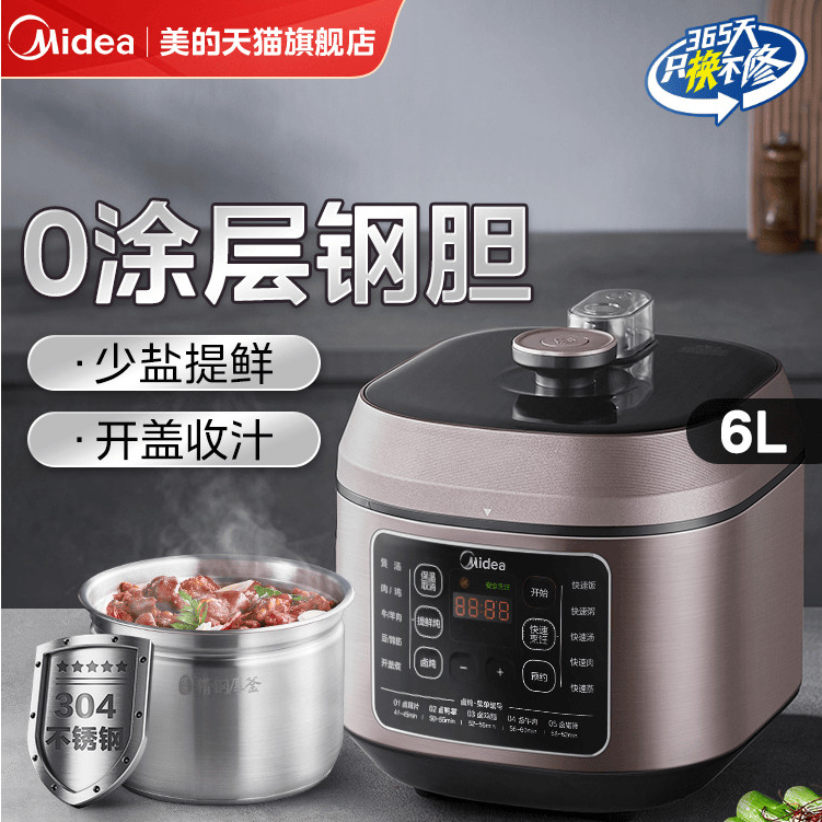 Periuk tekanan elektrik Midea/Midea isi rumah 6 liter kapasiti besar ...