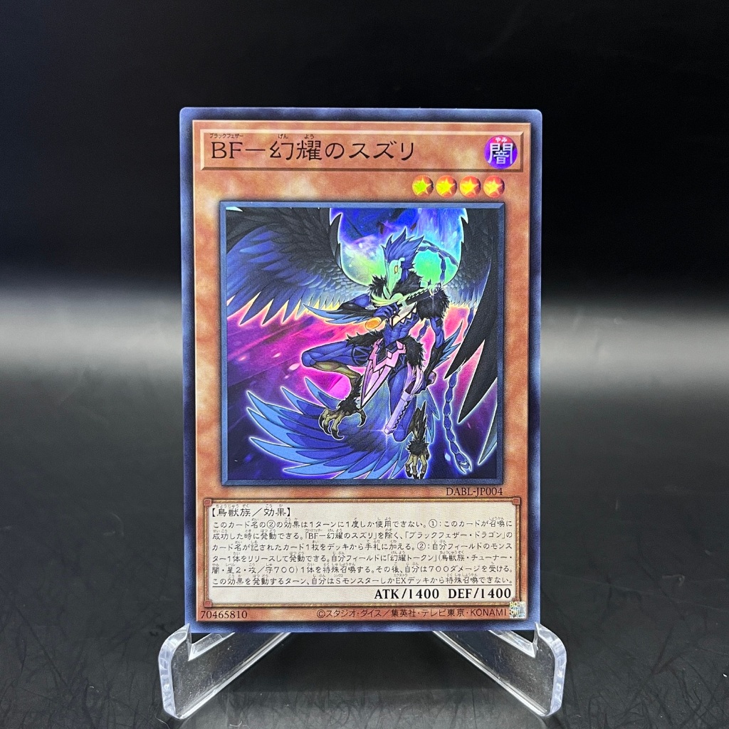 YUGIOH - BF Blackwing - Suthri the Illusory Spark - Super Rare SR ...