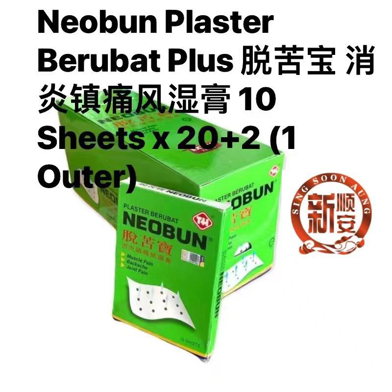 20+2 NEOBUN MEDIC PLASTER PATCH Exp 02/27- 1 OUTER (10'S X 20+2)脱苦宝药膏布 ...