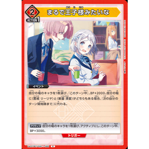 Japanese Version TCG Union Arena Card Game Idolmaster Gakuen - UA27BT/GIM-1-080 (C) | Shopee ...